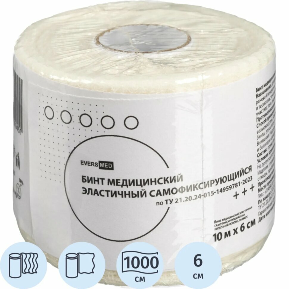 Бинт самофикс эласт 10м х 6см EVERSMED, 2325618