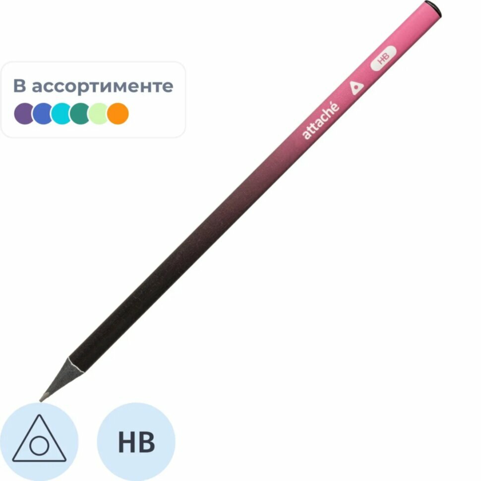 Карандаш чернографитный Attache Градиент, трехгран, черн. дер, б/ласт, ассорти, 1977663