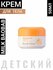 Детский крем Milk Baobab "Royal Kids", для всех типов кожи, 50 г