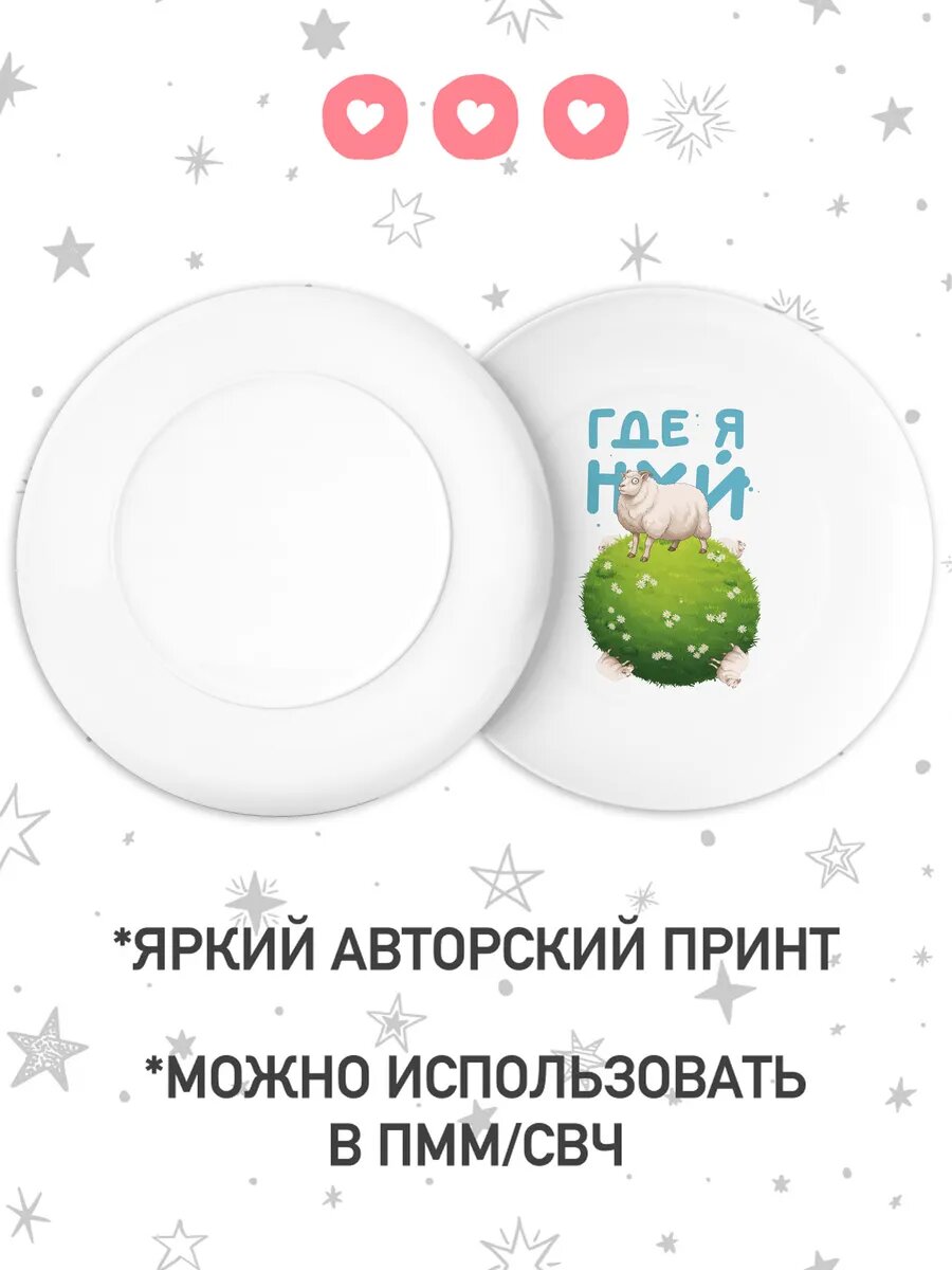 Тарелка с рисунком приколом — фото 1