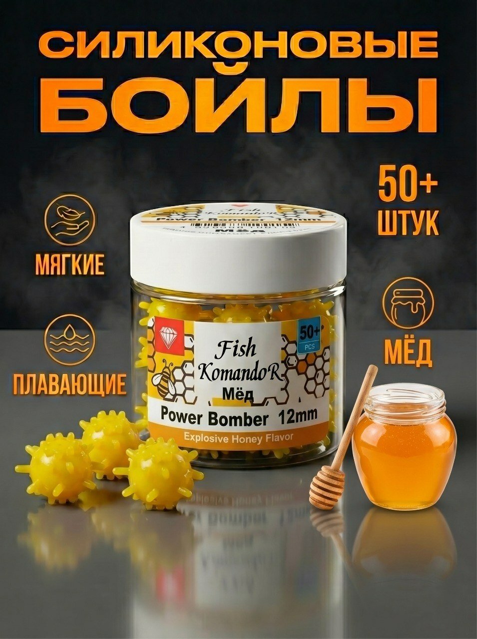Бойлы плавающие коронавирус 15 мм, попап приманка для рыбалки на карпа Мед