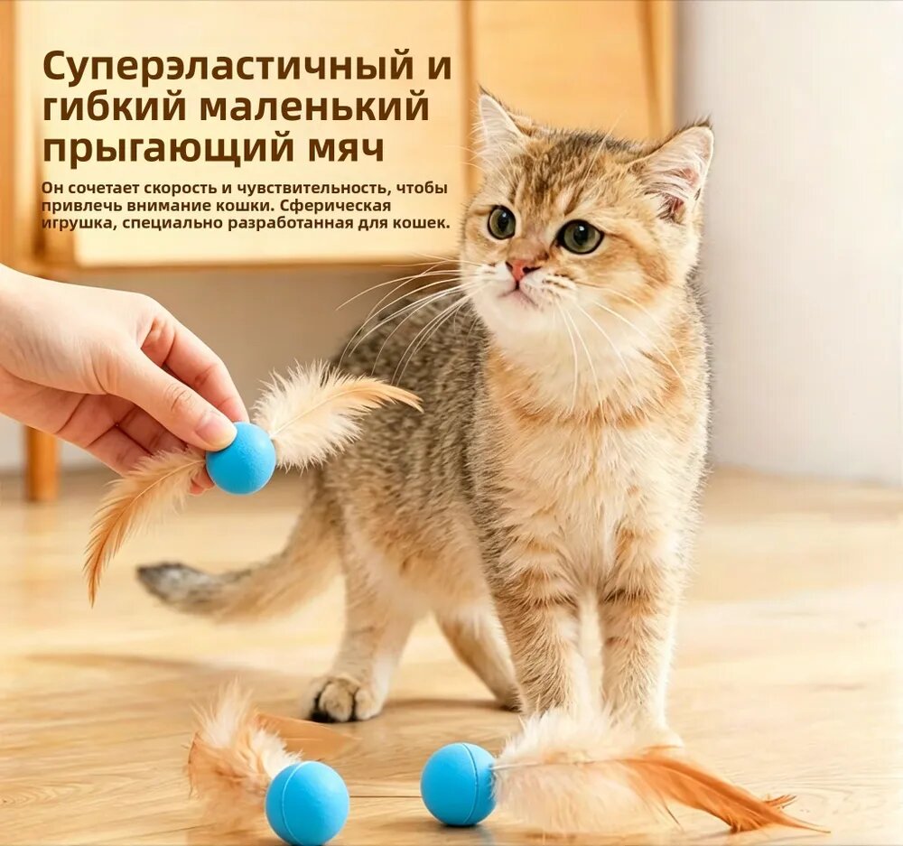 Игрушка неваляшка с пером. Перо Съемное