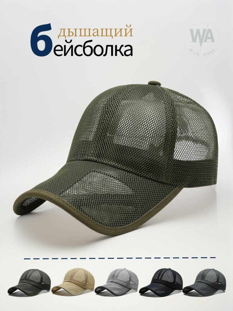 Бейсболка  Базовая коллекция для мужчин