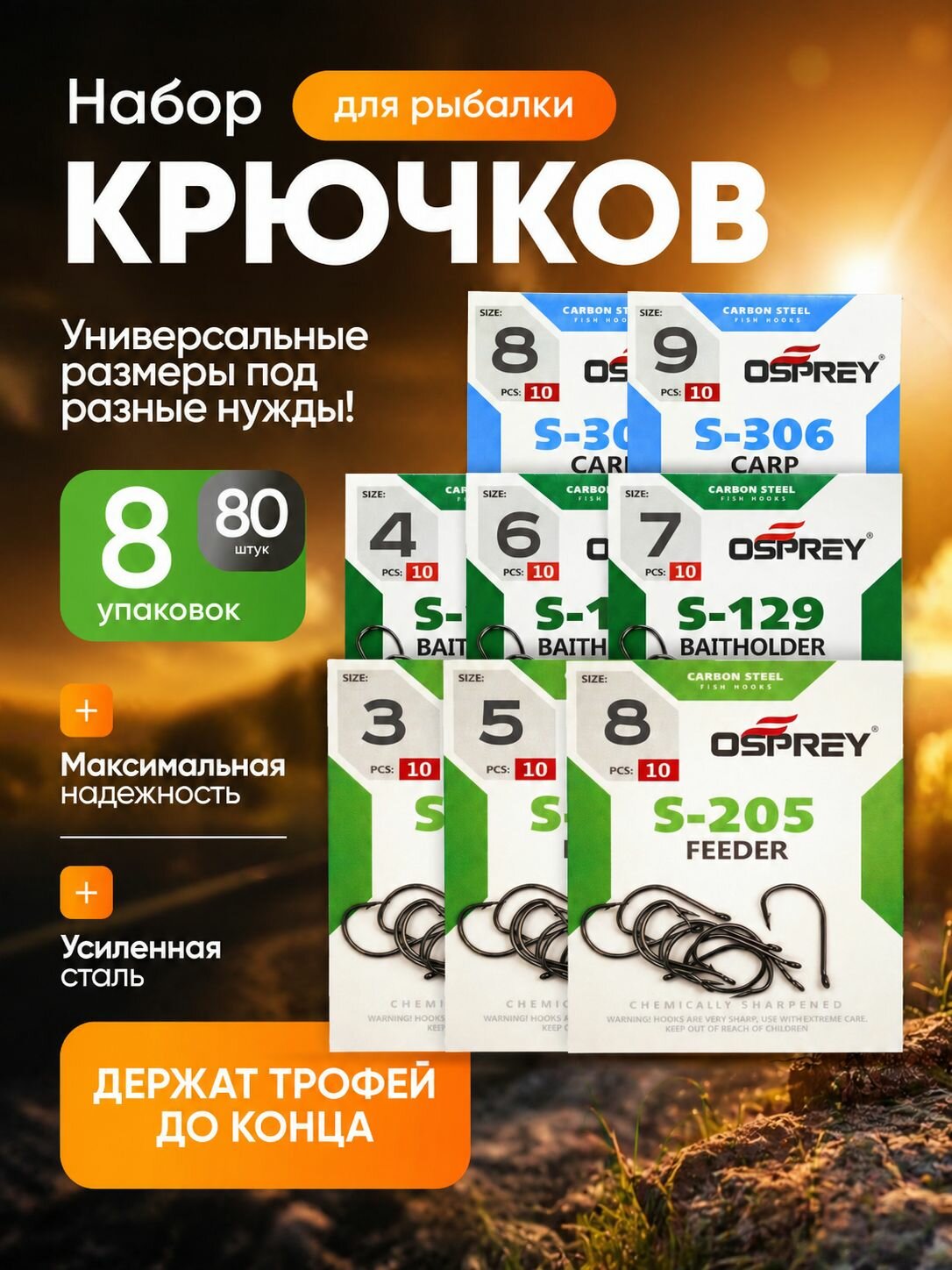 Крючки рыболовные 80 шт , набор крючков для рыбалки рыболовные крючки набор 80 штук для ловли рыбы