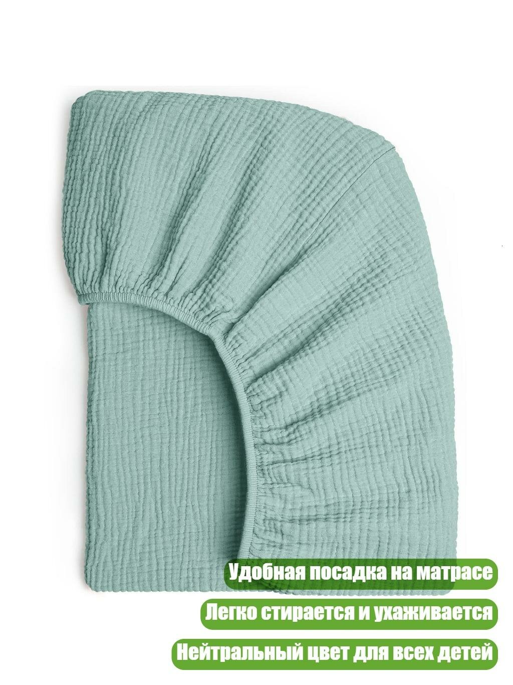 Дышащий чехол для люльки, Зеленый