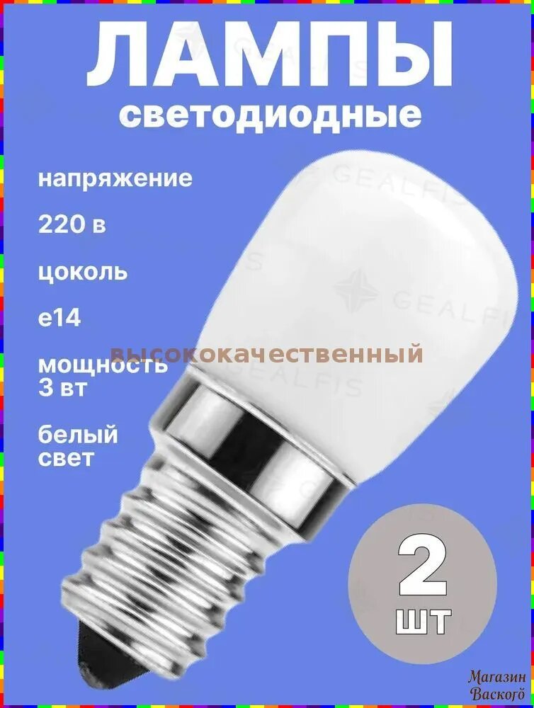 Лампочка, Цоколь: E14, 25 Вт, 1 шт.