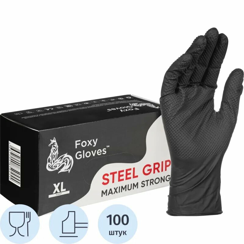 Перчатки одноразовые нитрил Steel Grip цв. черный (50 пар/уп)р. XL, ПС, 2101369