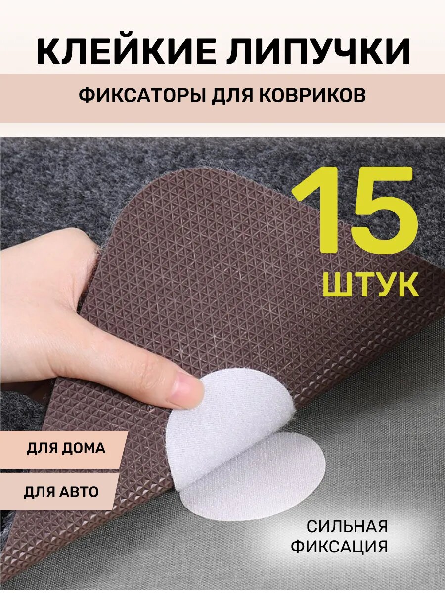 Фиксатор липучка15 штук
