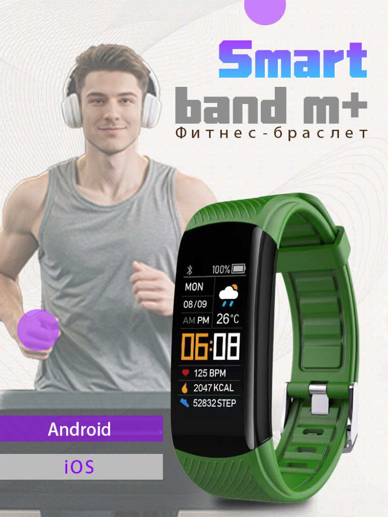 Фитнес браслет Smart Band M+ пульсометр водонепроницаемый