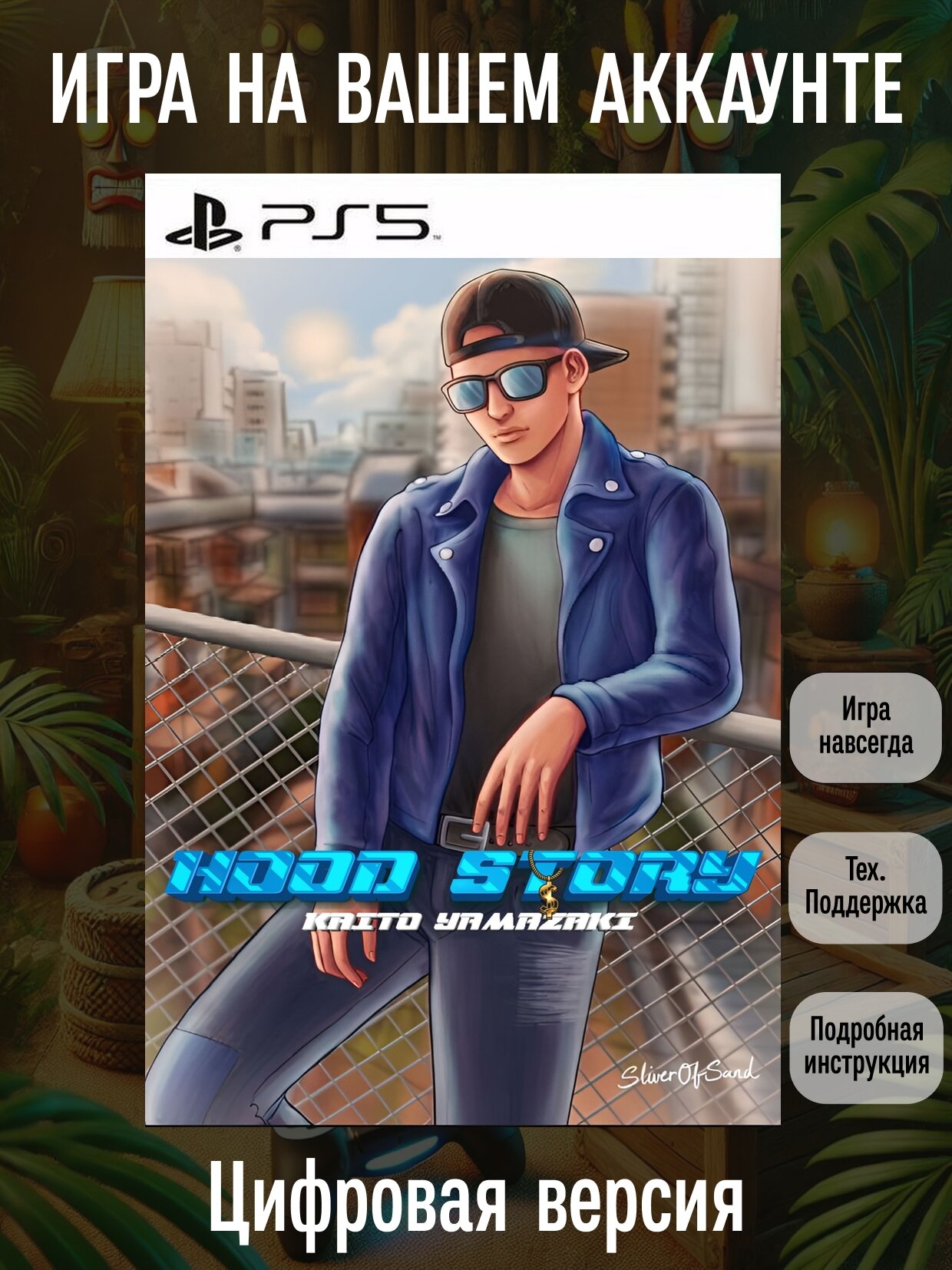 Hood Story: Kaito Yamazaki | PlayStation | английский язык | Единоборства