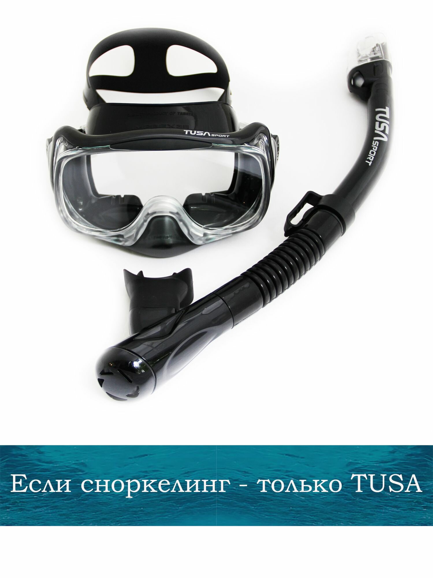 Комплект для плавания TUSA Sport UCR-3325P BKBK
