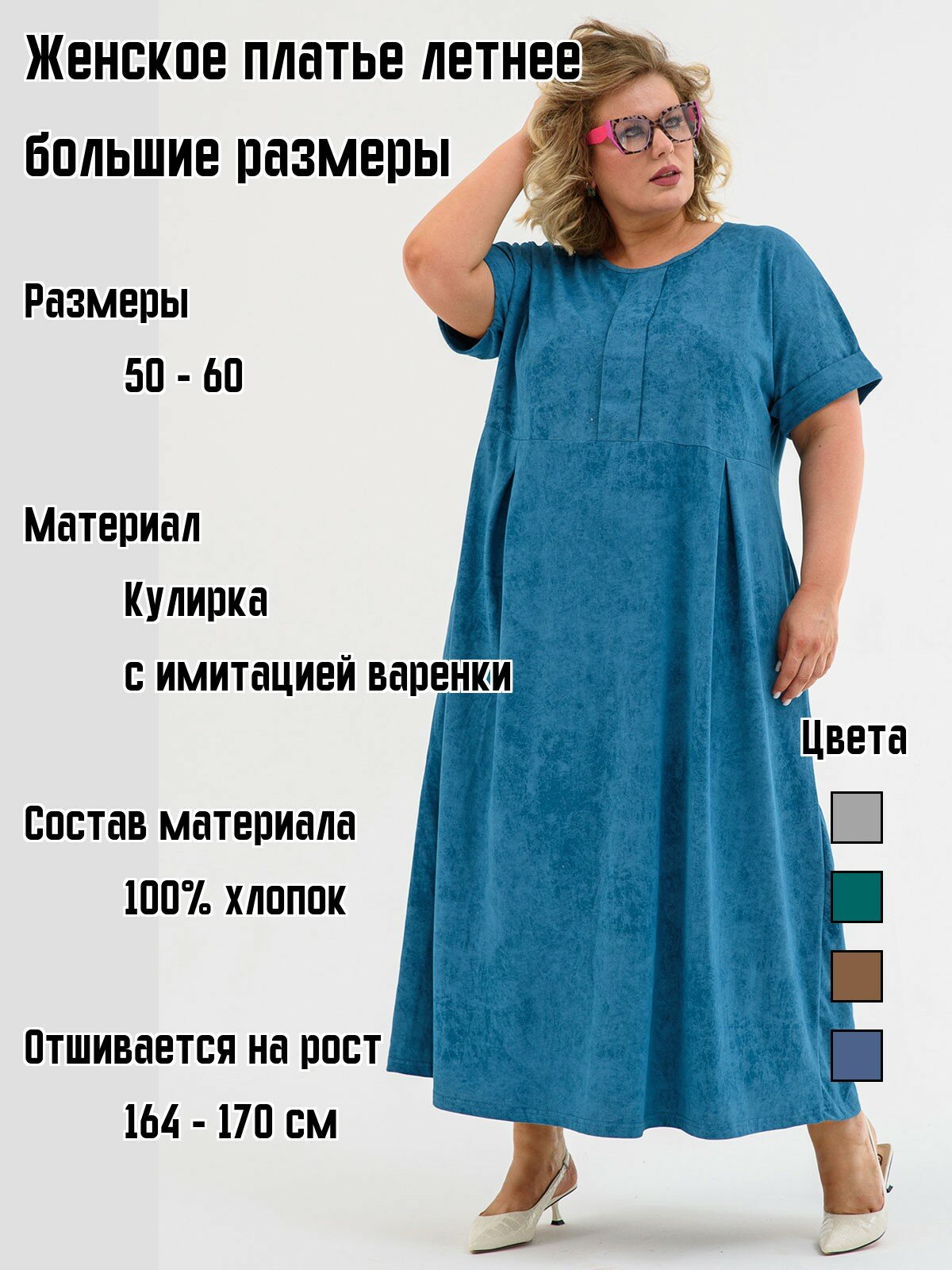 Платье