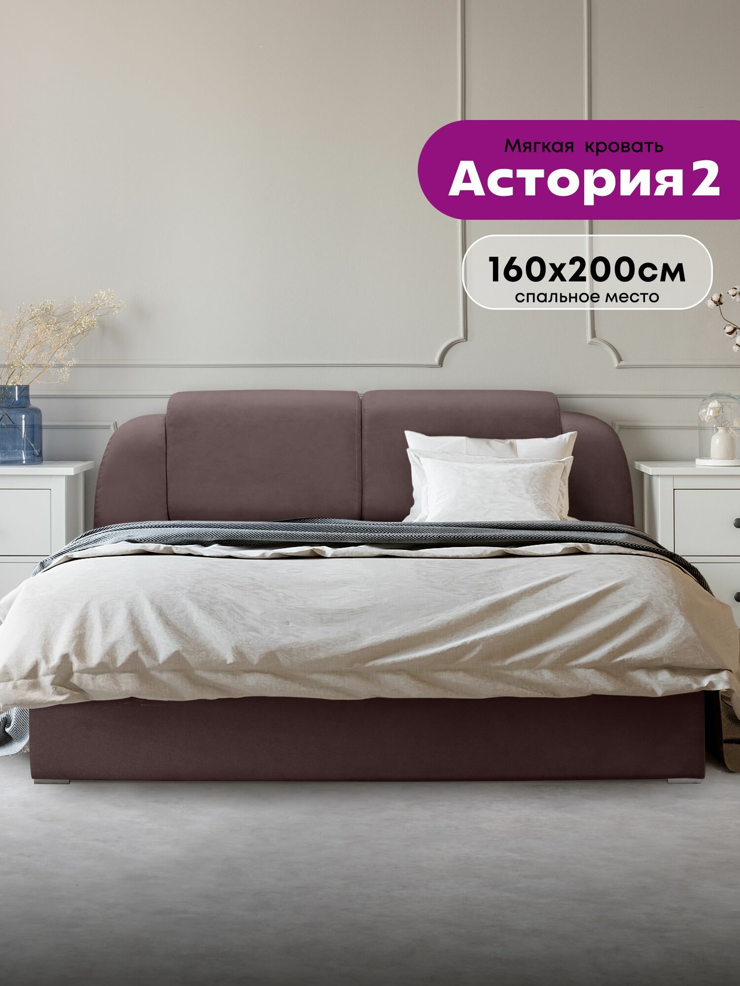 Кровать с подъемным механизмом "Астория", 160х200 см (Velutto 36)