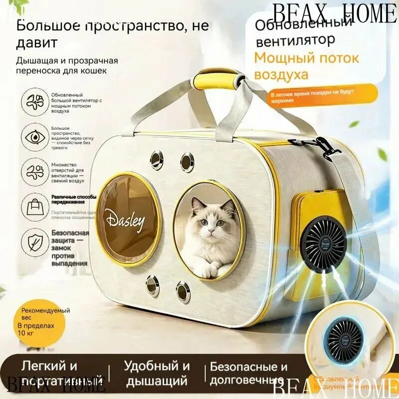 2026 Рюкзак-переноска для кошек и собак с вентилятором, трансформер через плечо и на спину, дышащий, большой объем, для авто, прогулок, прочный
