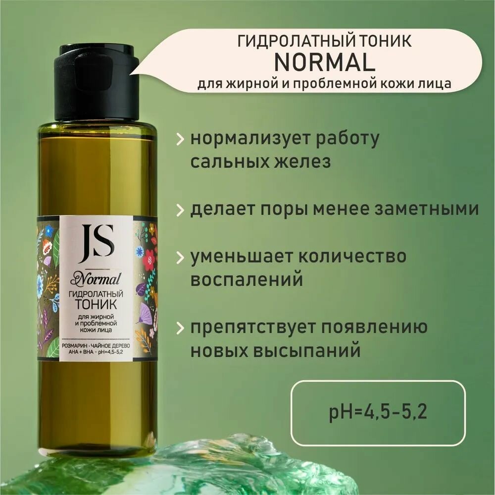 Гидролатный тоник для жирной и проблемной кожи, 110 мл. Jurassic Spa