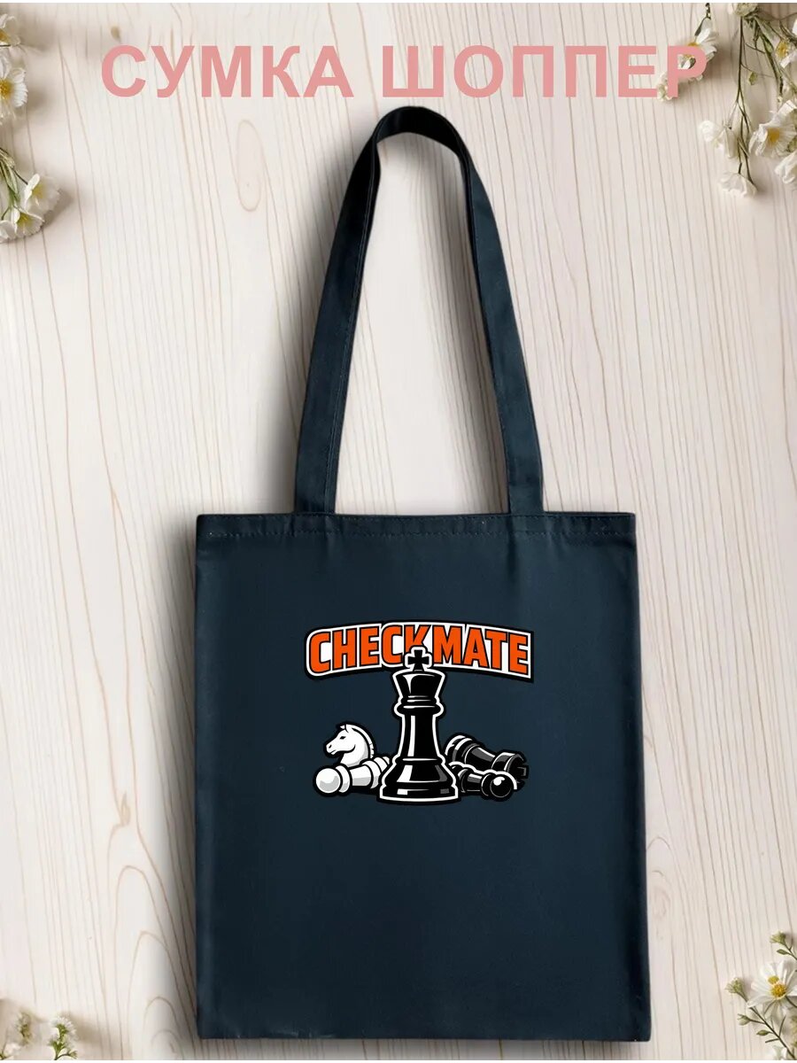 Сумка шоппер SHOPSHAKH_31