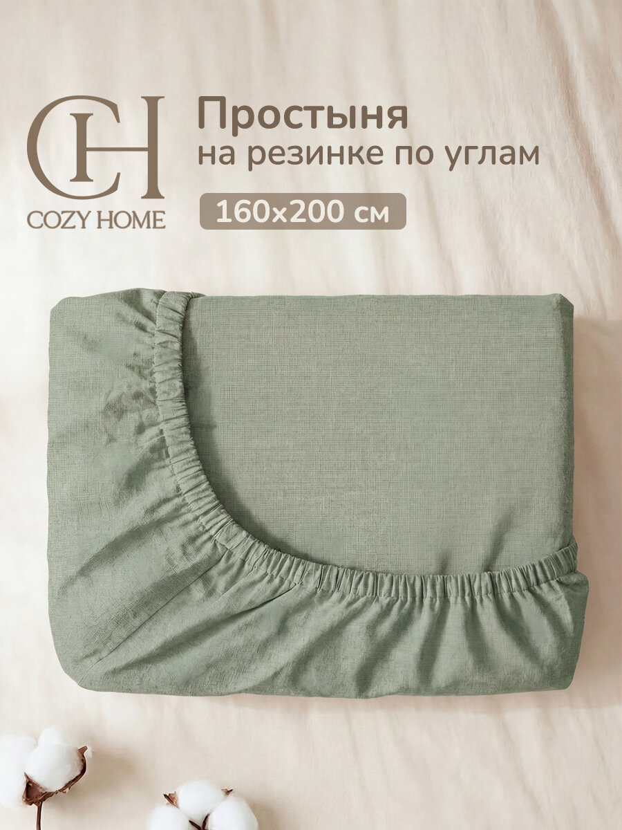 Простыня на резинке перкаль 200х160х25 "Cozy Home" рис. 86063-12 Нефритовая магия/Jade Magic кол. Моноцвет/Only Color