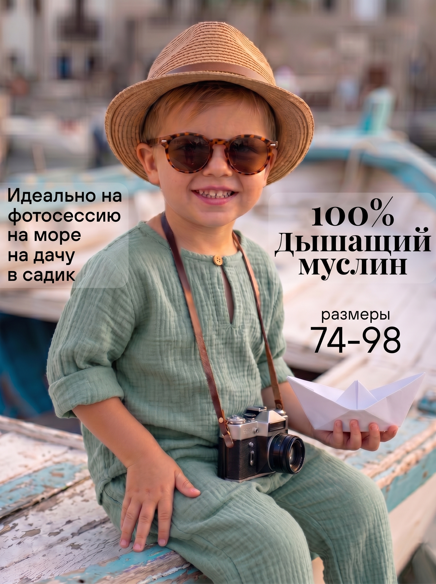Комплект одежды Самурай