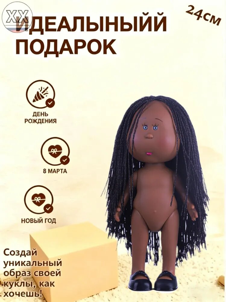 Кукла Мия картофельная испанская 24 см, BJD с подвижными суставами, игрушка для девочек