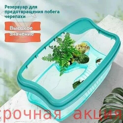 Террариум для черепахМелкие рептилии, раки-отшельники и декоративные рыбки, 23*16*10 см, аквариум