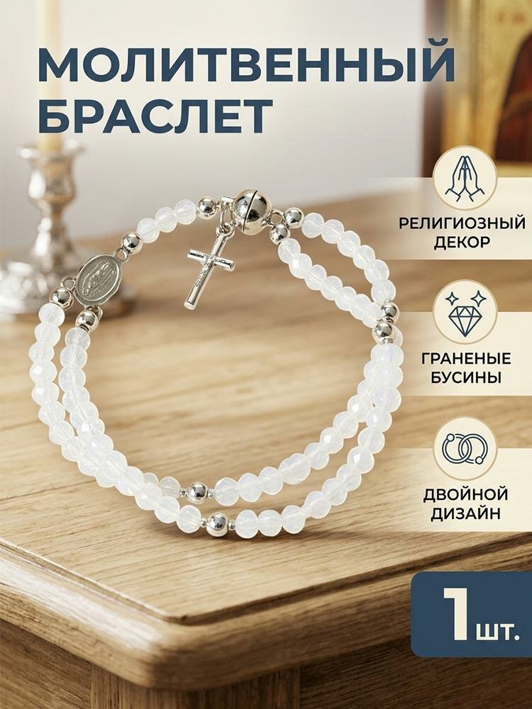 Браслет, белый