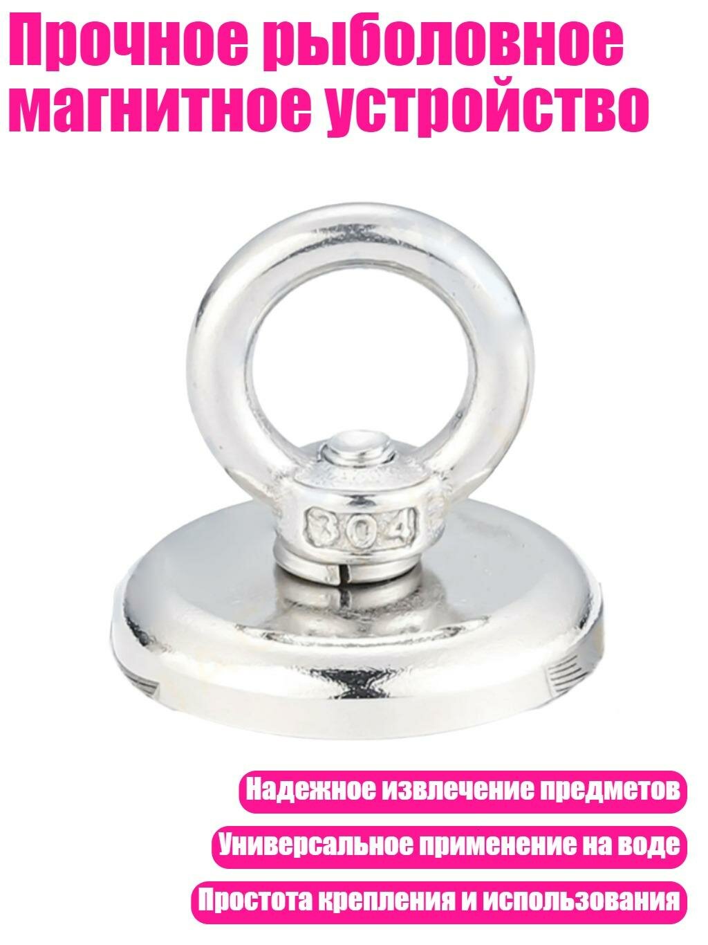 Прочное рыболовное магнитное устройство, J32