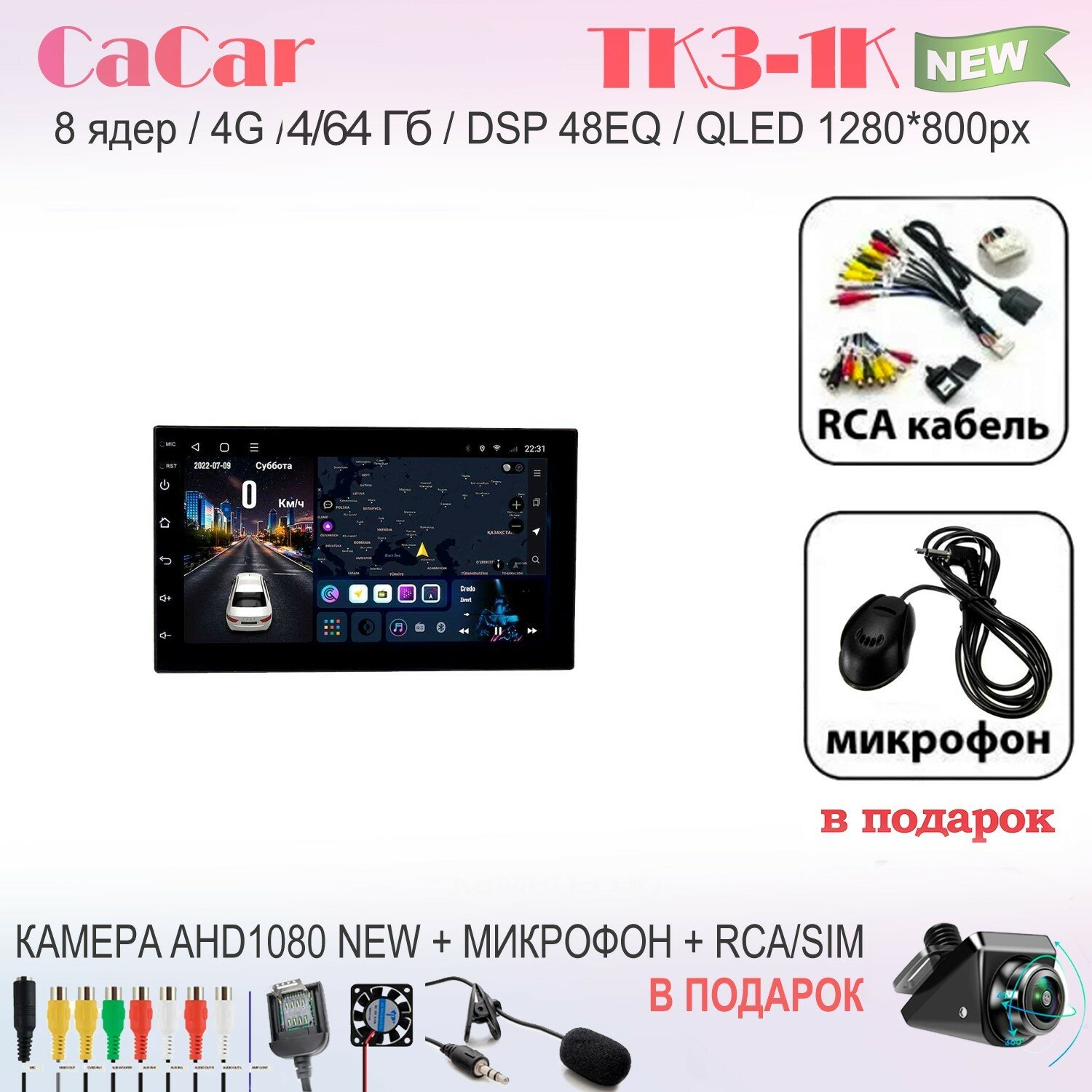 Андроид Магнитола CaCar TK3 Ssang Yong Rexton Y250 2