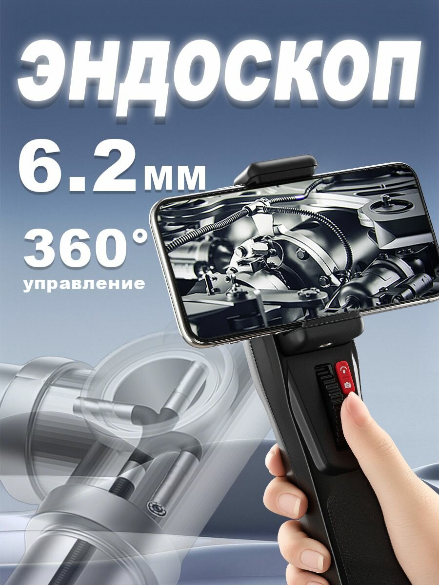 Jingleszcn эндоскоп автомобильный поворотный /поворот 360 /6,2 мм HD камера на телефон эндоскоп /Кабель 1 м