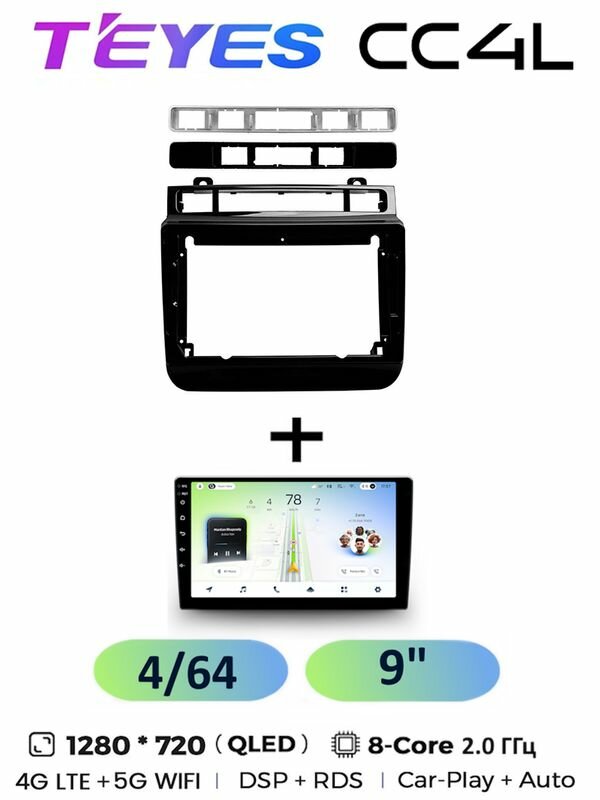 Магнитола Teyes CC4L 4/64 Gb для Volkswagen Touareg FL NF 2010-2018 (A) 9 дюймов, 8-ми ядерный процессор, QLED экран, 4G, Wi-Fi, CarPlay