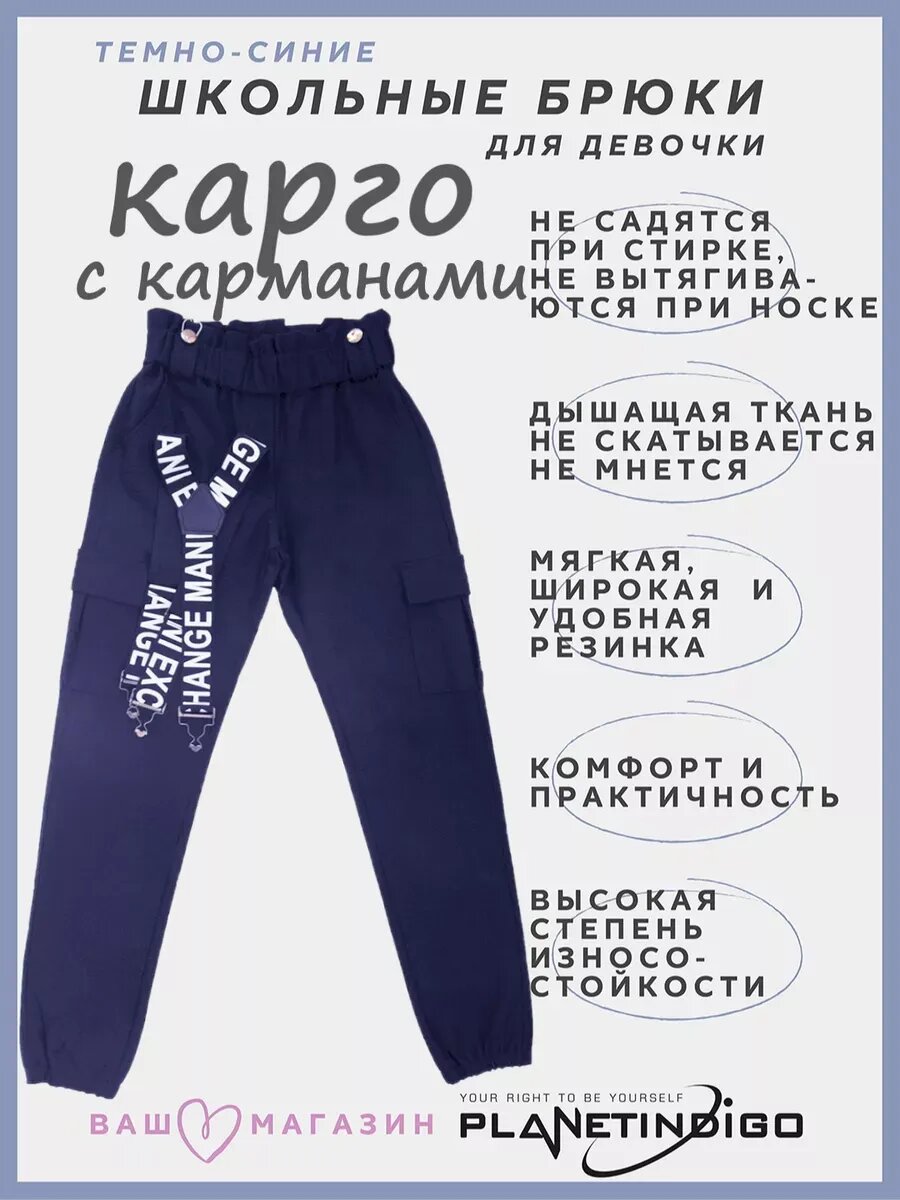 Брюки классические