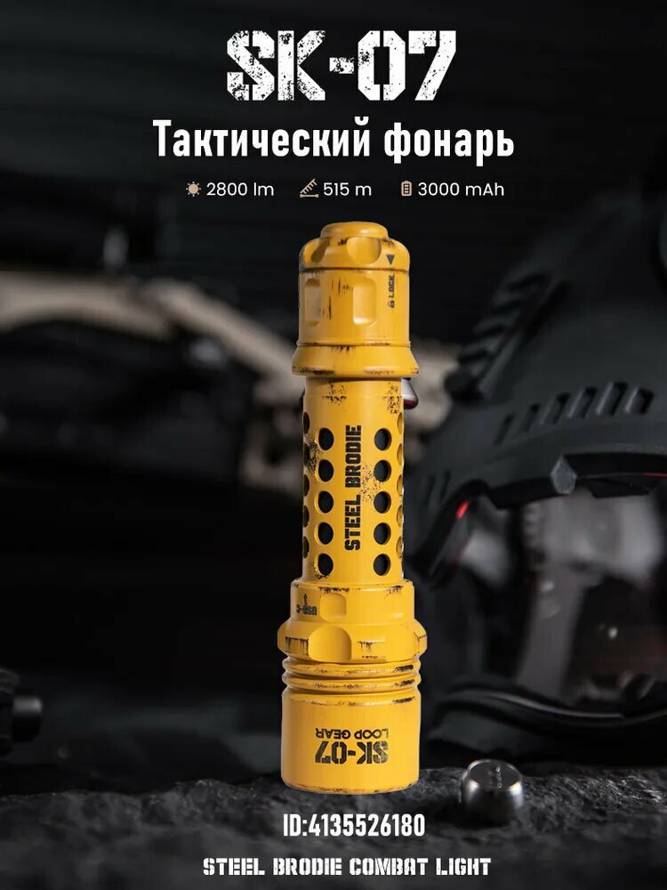 Loop Gear Фонарь-прожектор — фото 1