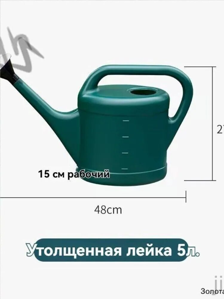 Лейка, 5 л 1 шт — фото 1