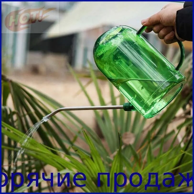 Лейка, 2 л — фото 1
