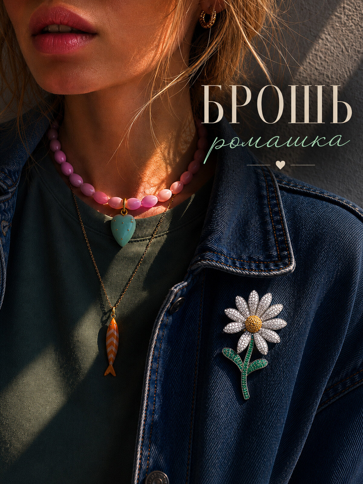 Брошь, стразы, фианит