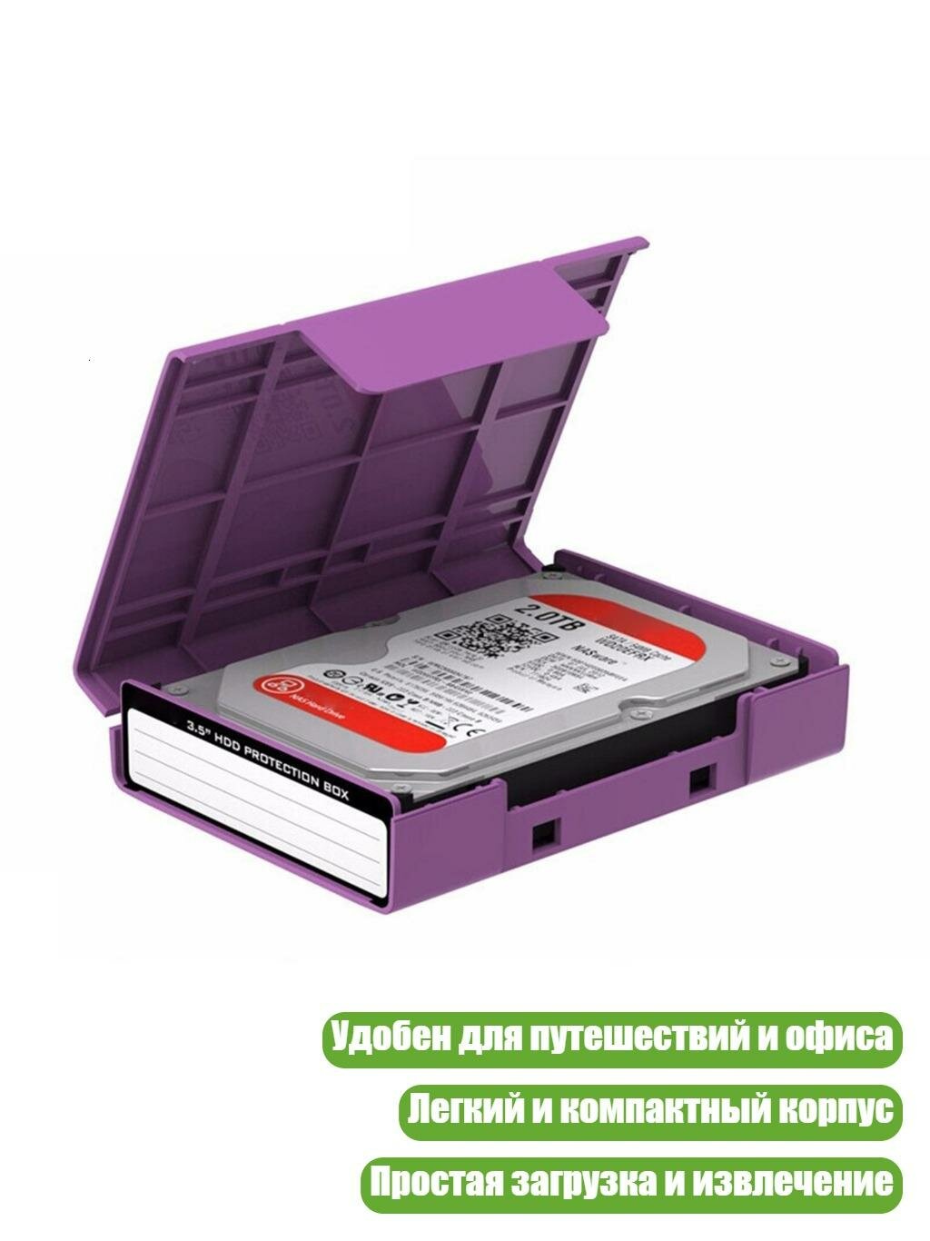 Корпус для 3,5-дюймового жесткого диска, Цель