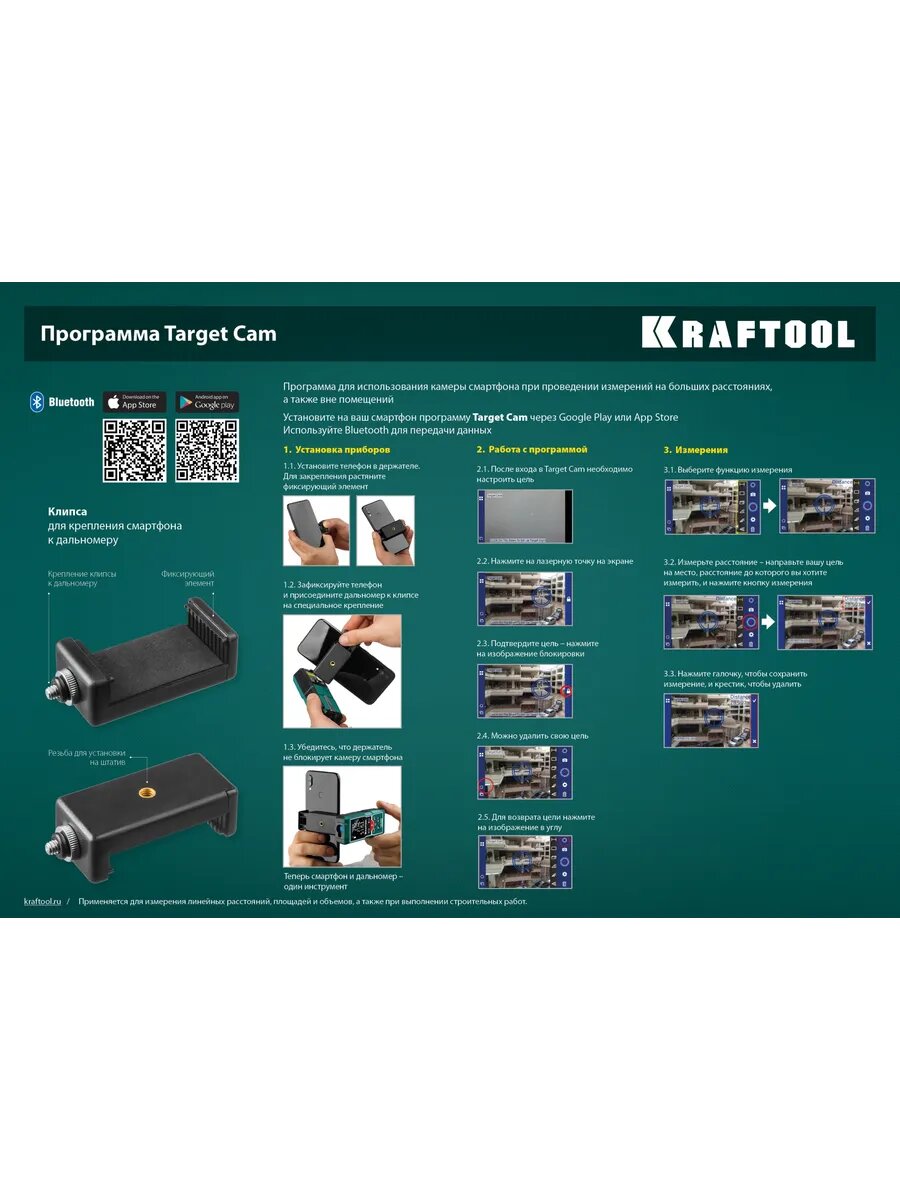 KRAFTOOL LD-100, 5 см - 100 м, лазерный дальномер (3476
