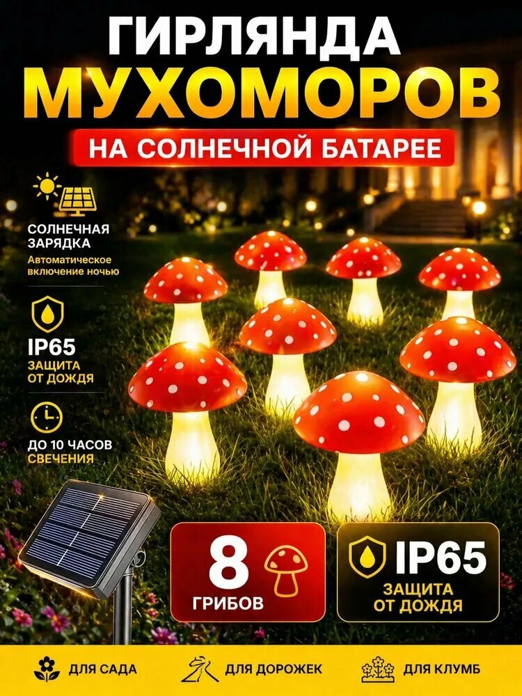 Уличный светильник, количество ламп:8шт