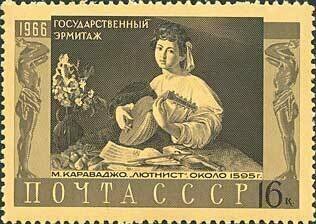 1966-145 Марка СССР Лютнист Государственный Эрмитаж III O