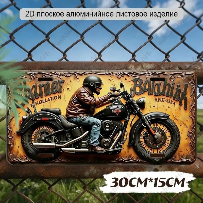 Алюминиевая декоративная доска,30х15 см, Алюминиевый водонепроницаемый