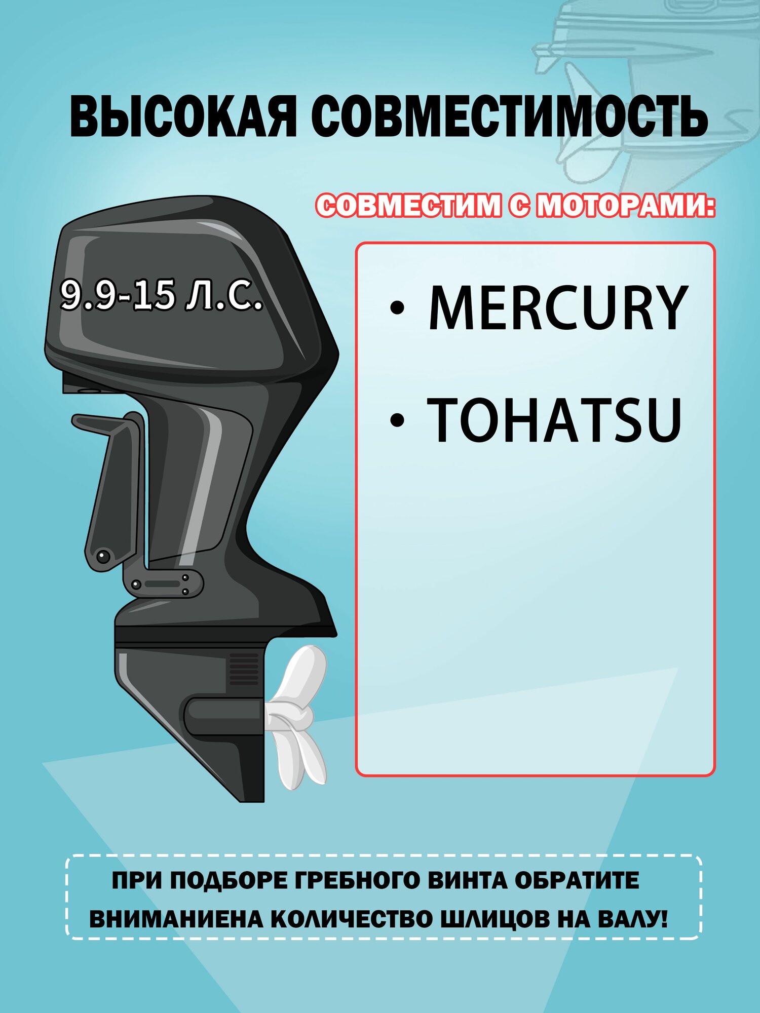 Винт для лодки Mercury 9.9-20 — фото 1