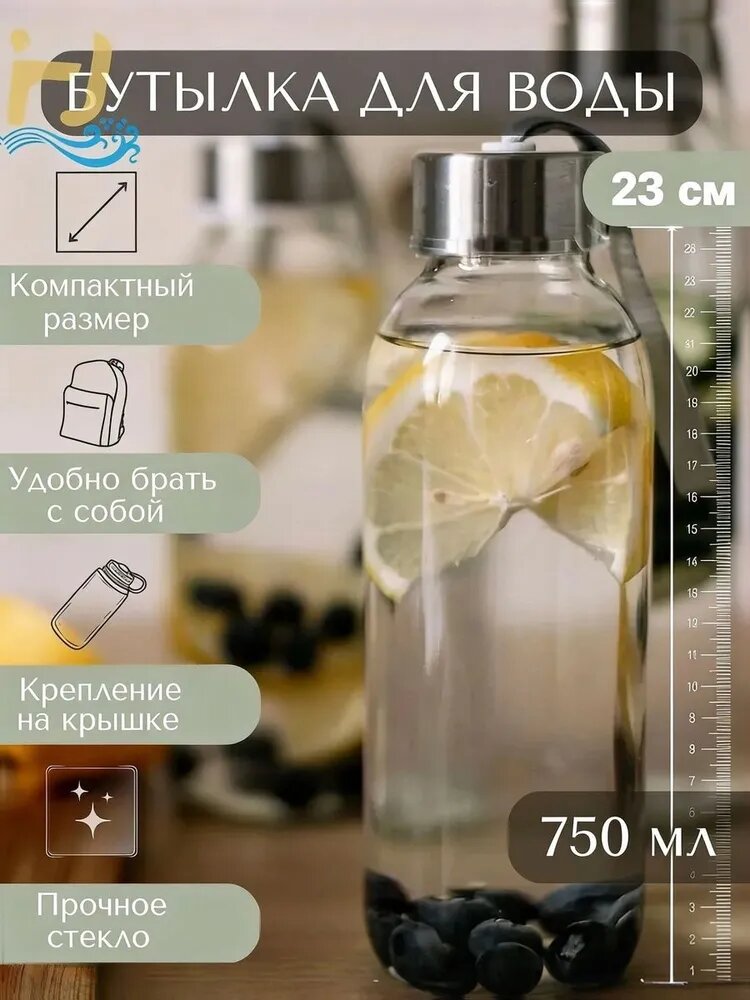 Спортивная бутылка, 750 мл