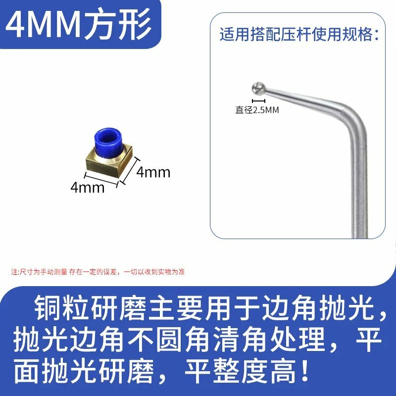 Полировальный абразив для меди и латуни S4mm-Brass 5PCS