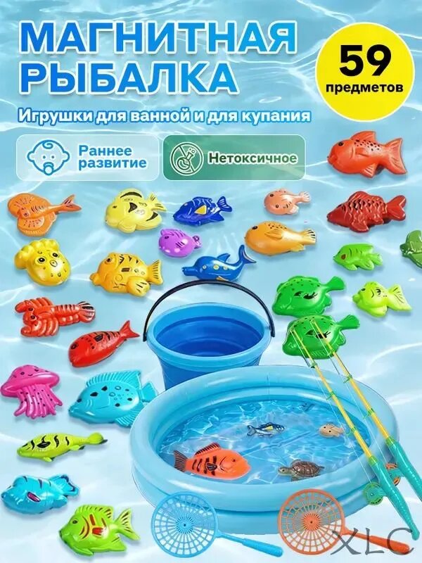 Детская магнитная рыбалка с надувным бассейном: развивающая игрушка для воды, 3D рыбы, удочка и сачок, безопасный материал (3+)