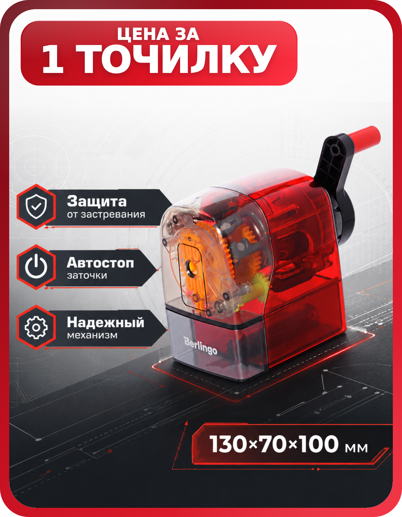 Точилка в ПВХ коробке Berlingo Mega Top, 1 шт