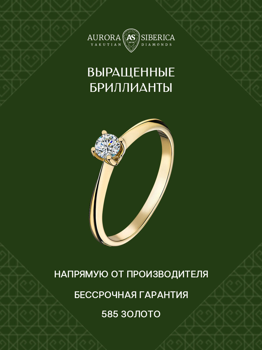 Кольцо, золото, 585 проба, бриллиант выращенный