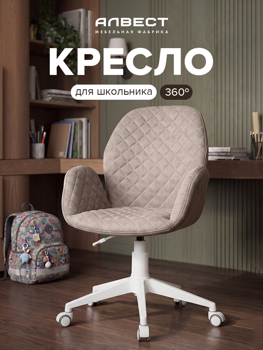 Стул на колесиках со спинкой мягкий велюр Алвест, кресло офисное