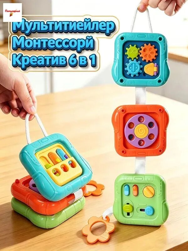 Детская занятая доска для детей / Бизиборд для малышей от 1 года 6 в 1