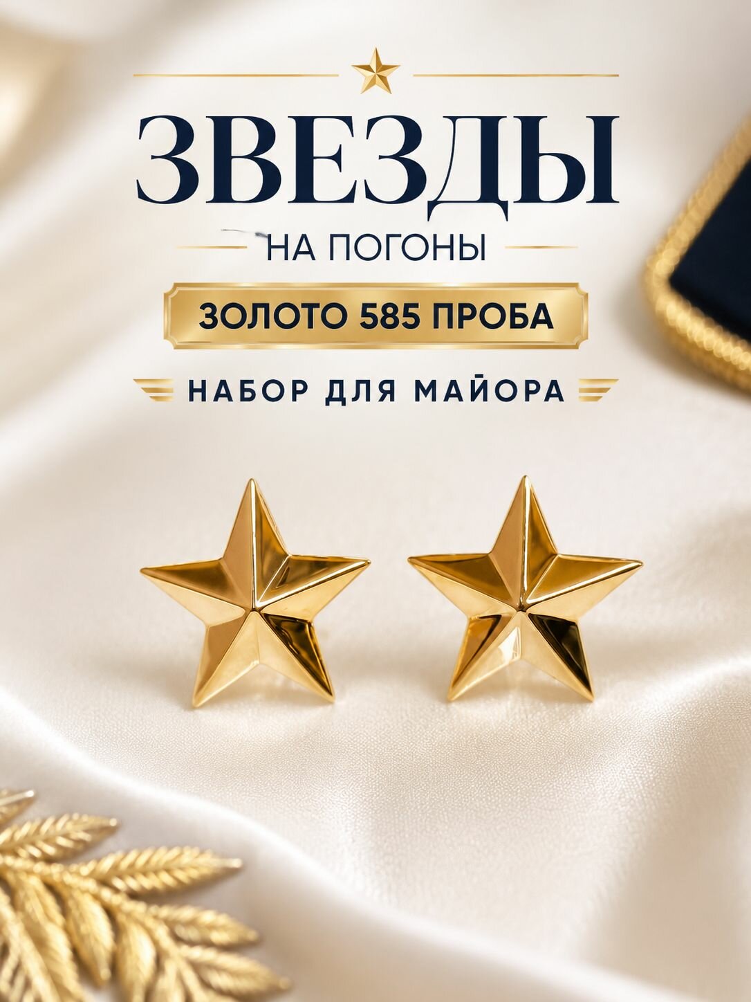 Знак различия ВС