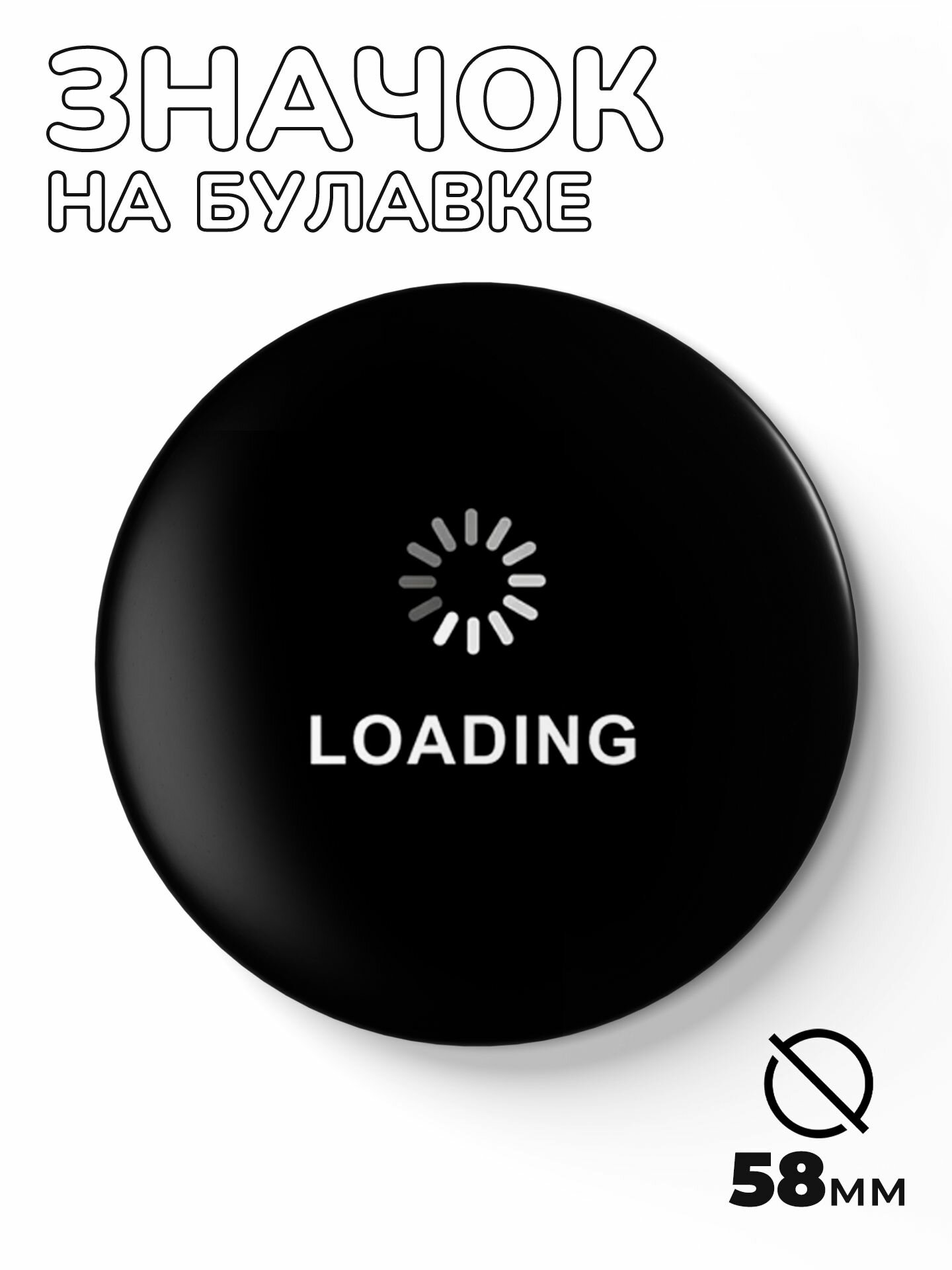 Значок