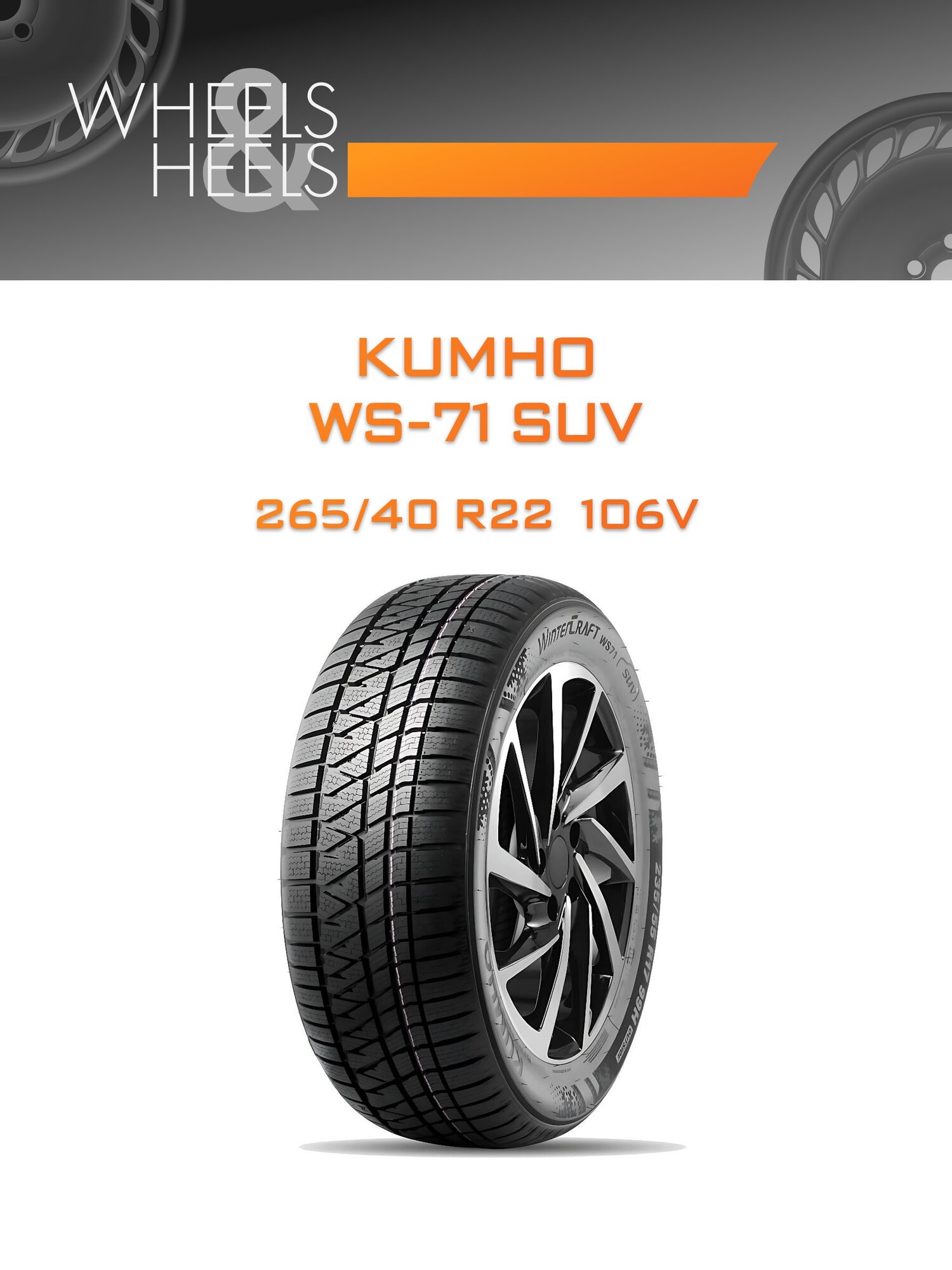 Шина автомобильная Kumho WS-71 SUV 265/40 R22 106V XL WINTER, зимняя, универсальная